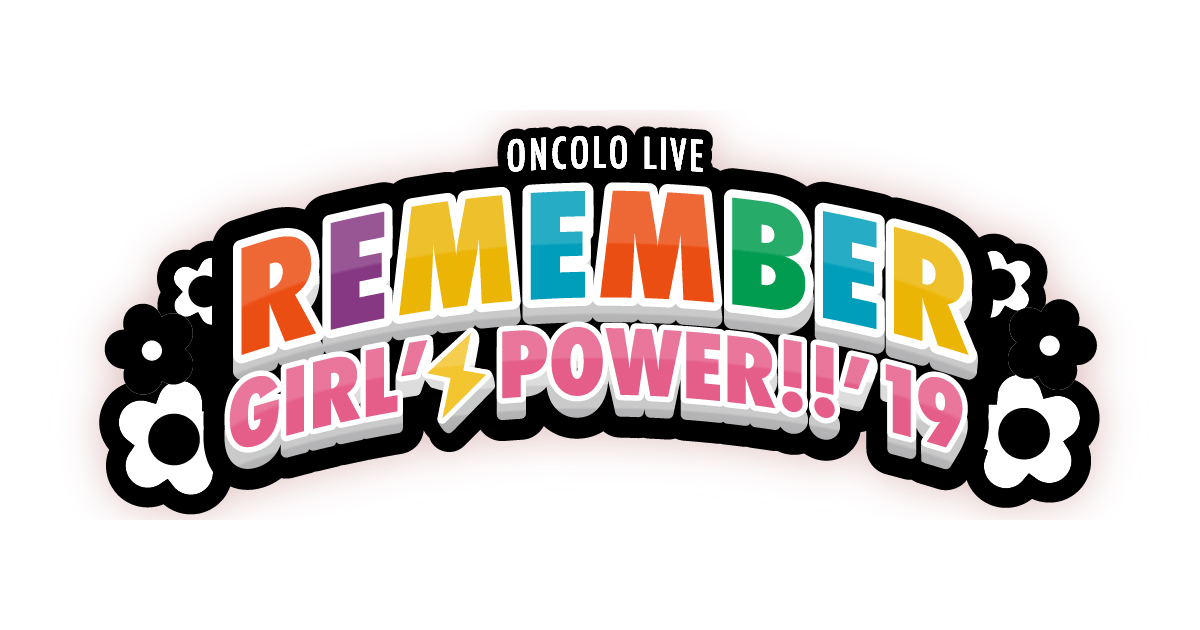 若年世代のがん啓発・患者支援チャリティーライブ「Remember Girl’s Power!! 2019」開催｜医師向け医療ニュースはケアネット