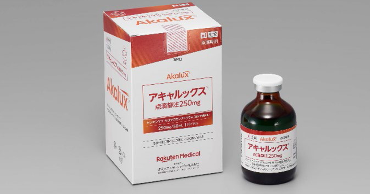 がん局所治療薬アキャルックスが承認取得／楽天メディカルジャパン｜医師向け医療ニュースはケアネット